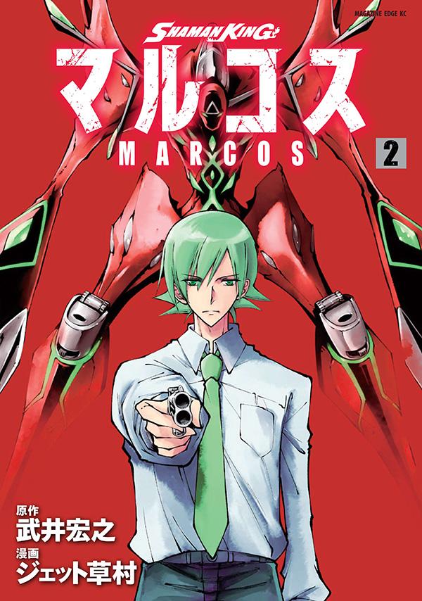 ◆◆◆非常にきれいな状態です。中古商品のため使用感等ある場合がございますが、品質には十分注意して発送いたします。 【毎日発送】 商品状態 著者名 武井宏之、ジェット草村 出版社名 講談社 発売日 2021年03月17日 ISBN 97840...