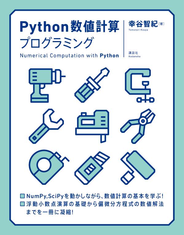 ◆◆◆おおむね良好な状態です。中古商品のため使用感等ある場合がございますが、品質には十分注意して発送いたします。 【毎日発送】 商品状態 著者名 幸谷智紀 出版社名 講談社 発売日 2021年03月19日 ISBN 9784065227350