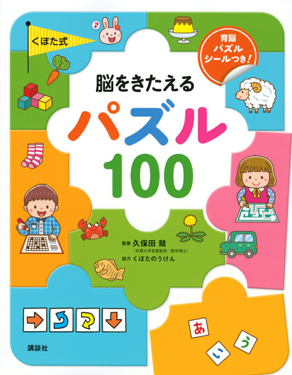 ◆◆◆非常にきれいな状態です。中古商品のため使用感等ある場合がございますが、品質には十分注意して発送いたします。 【毎日発送】 商品状態 著者名 講談社、久保田競 出版社名 講談社 発売日 2021年08月03日 ISBN 97840652...