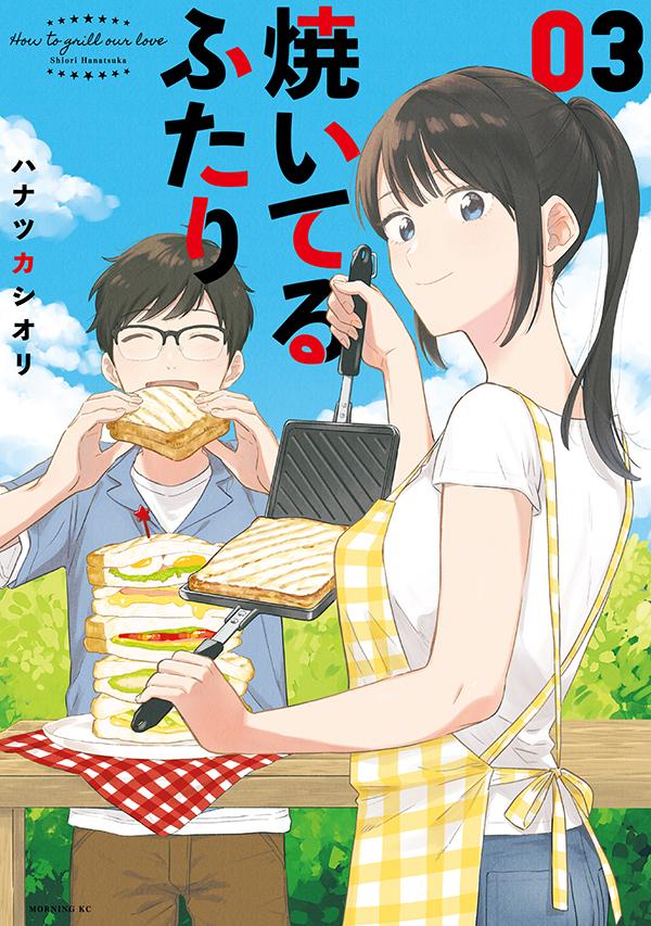 ◆◆◆おおむね良好な状態です。中古商品のため使用感等ある場合がございますが、品質には十分注意して発送いたします。 【毎日発送】 商品状態 著者名 ハナツカシオリ 出版社名 講談社 発売日 2021年06月23日 ISBN 978406523...