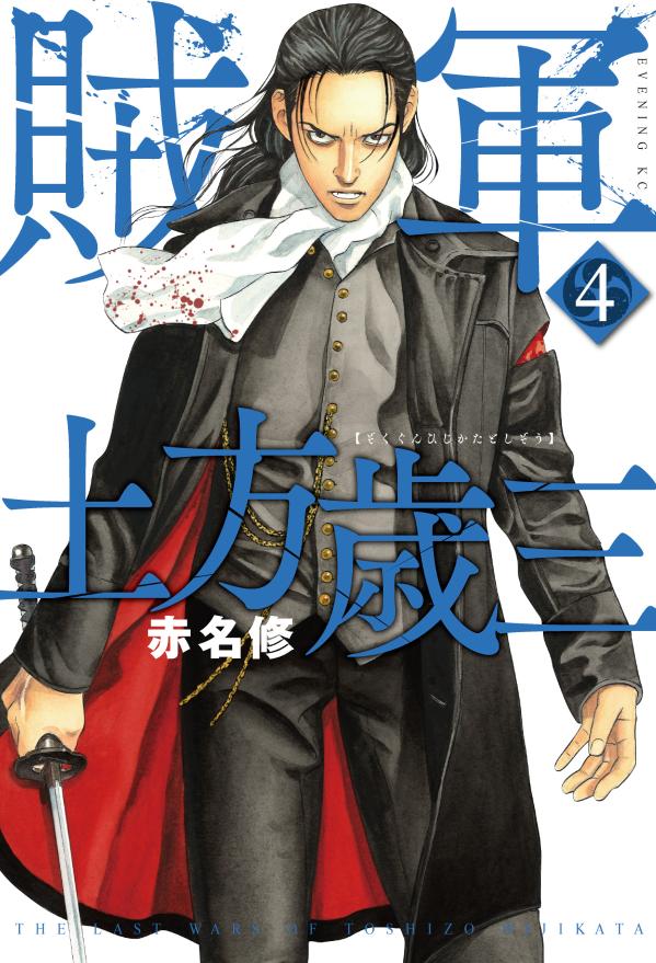 ◆◆◆非常にきれいな状態です。中古商品のため使用感等ある場合がございますが、品質には十分注意して発送いたします。 【毎日発送】 商品状態 著者名 赤名修 出版社名 講談社 発売日 2021年06月23日 ISBN 9784065236437