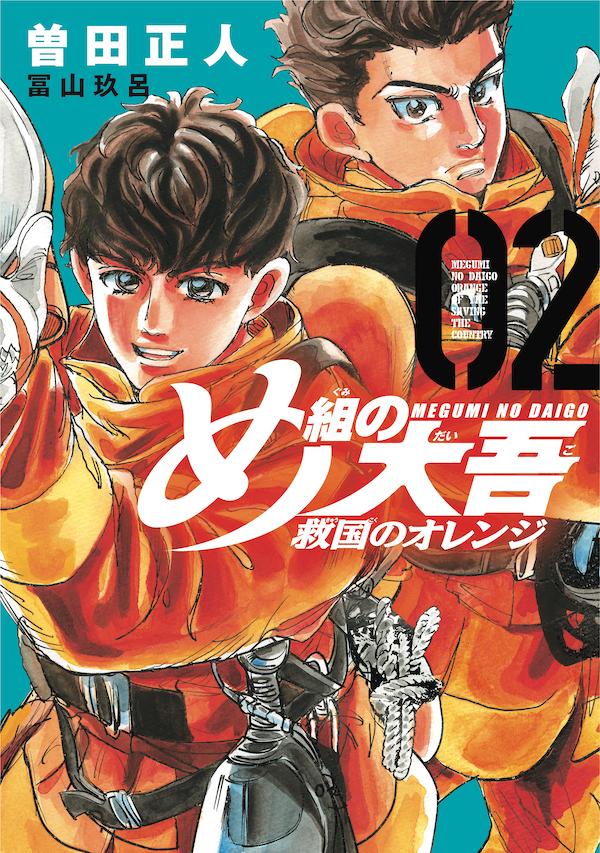 ◆◆◆小口に日焼けがあります。中古ですので多少の使用感がありますが、品質には十分に注意して販売しております。迅速・丁寧な発送を心がけております。【毎日発送】 商品状態 著者名 曽田正人 出版社名 講談社 発売日 2021年06月17日 IS...