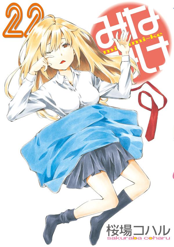 ◆◆◆非常にきれいな状態です。中古商品のため使用感等ある場合がございますが、品質には十分注意して発送いたします。 【毎日発送】 商品状態 著者名 桜場コハル 出版社名 講談社 発売日 2021年07月06日 ISBN 9784065239889