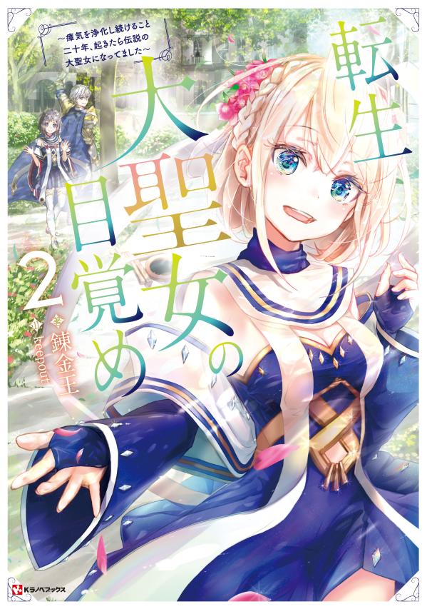 ◆◆◆非常にきれいな状態です。中古商品のため使用感等ある場合がございますが、品質には十分注意して発送いたします。 【毎日発送】 商品状態 著者名 錬金王 出版社名 講談社 発売日 2021年09月29日 ISBN 9784065246399