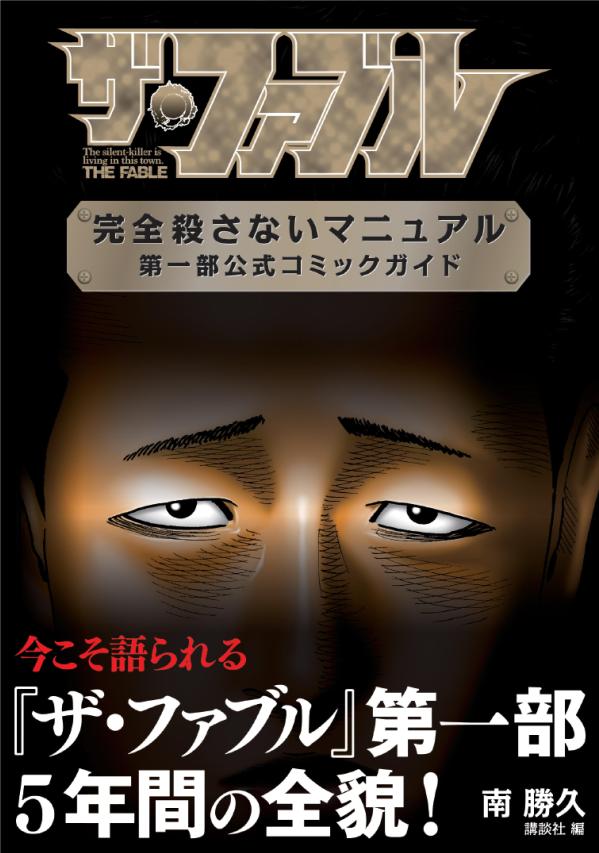 ◆◆◆非常にきれいな状態です。中古商品のため使用感等ある場合がございますが、品質には十分注意して発送いたします。 【毎日発送】 商品状態 著者名 南勝久 出版社名 講談社 発売日 2021年11月05日 ISBN 9784065258057