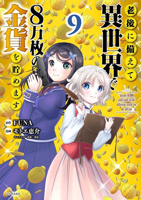 ◆◆◆非常にきれいな状態です。中古商品のため使用感等ある場合がございますが、品質には十分注意して発送いたします。 【毎日発送】 商品状態 著者名 FUNA、モトエ恵介 出版社名 講談社 発売日 2021年12月09日 ISBN 978406...