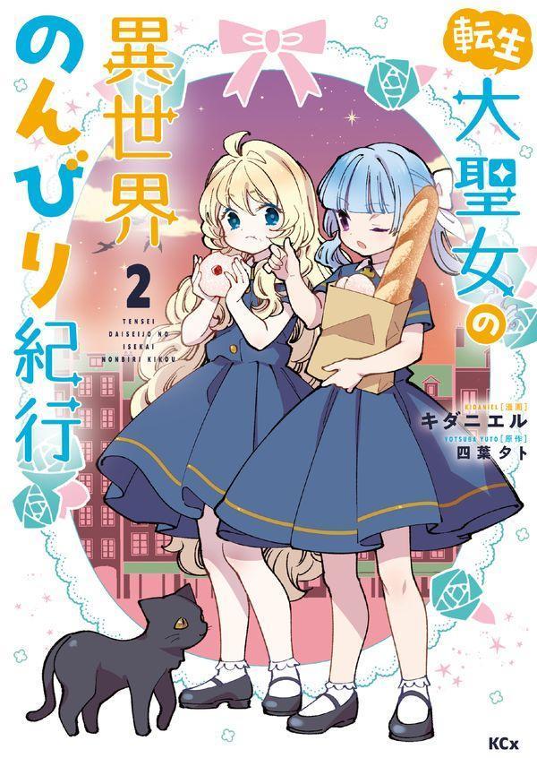 ◆◆◆非常にきれいな状態です。中古商品のため使用感等ある場合がございますが、品質には十分注意して発送いたします。 【毎日発送】 商品状態 著者名 四葉夕卜、キダニエル 出版社名 講談社 発売日 2022年01月28日 ISBN 978406...