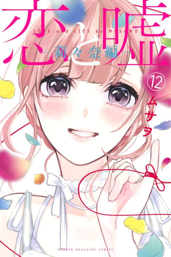 ◆◆◆非常にきれいな状態です。中古商品のため使用感等ある場合がございますが、品質には十分注意して発送いたします。 【毎日発送】 商品状態 著者名 ムサヲ 出版社名 講談社 発売日 2022年01月07日 ISBN 9784065263952