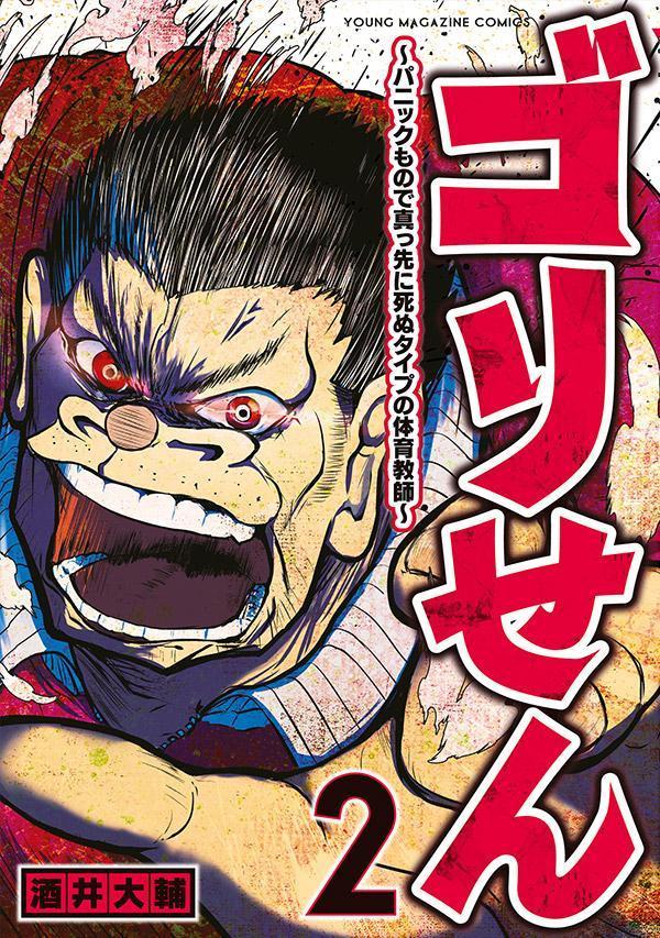 ◆◆◆おおむね良好な状態です。中古商品のため使用感等ある場合がございますが、品質には十分注意して発送いたします。 【毎日発送】 商品状態 著者名 酒井大輔 出版社名 講談社 発売日 2022年01月20日 ISBN 9784065264720