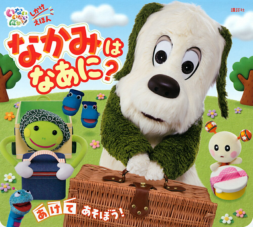 ◆◆◆書き込みがあります。全体的に傷みがあります。中古ですので多少の使用感がありますが、品質には十分に注意して販売しております。迅速・丁寧な発送を心がけております。【毎日発送】 商品状態 著者名 出版社名 講談社 発売日 2022年02月0...