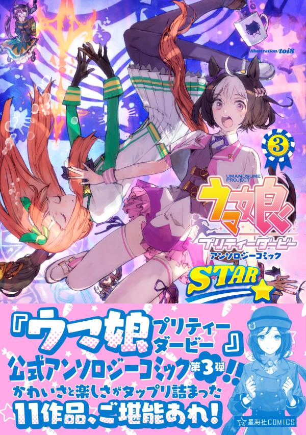 ◆◆◆おおむね良好な状態です。中古商品のため使用感等ある場合がございますが、品質には十分注意して発送いたします。 【毎日発送】 商品状態 著者名 Cygames 出版社名 星海社 発売日 2022年01月24日 ISBN 978406526...