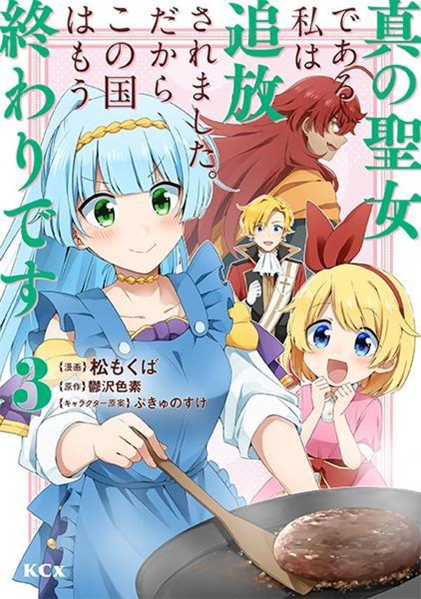 ◆◆◆非常にきれいな状態です。中古商品のため使用感等ある場合がございますが、品質には十分注意して発送いたします。 【毎日発送】 商品状態 著者名 鬱沢色素、松もくば 出版社名 講談社 発売日 2022年05月30日 ISBN 9784065...