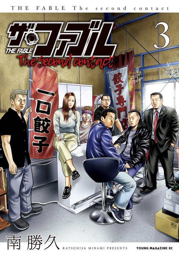 ◆◆◆非常にきれいな状態です。中古商品のため使用感等ある場合がございますが、品質には十分注意して発送いたします。 【毎日発送】 商品状態 著者名 南勝久 出版社名 講談社 発売日 2022年05月06日 ISBN 9784065277942