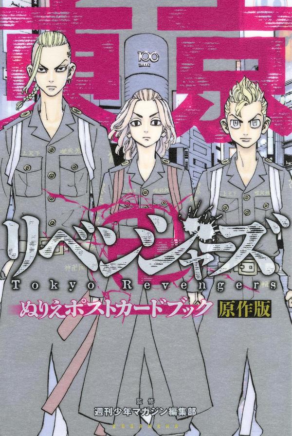 ◆◆◆非常にきれいな状態です。中古商品のため使用感等ある場合がございますが、品質には十分注意して発送いたします。 【毎日発送】 商品状態 著者名 講談社、週刊少年マガジン編集部 出版社名 講談社 発売日 2022年06月03日 ISBN 9...