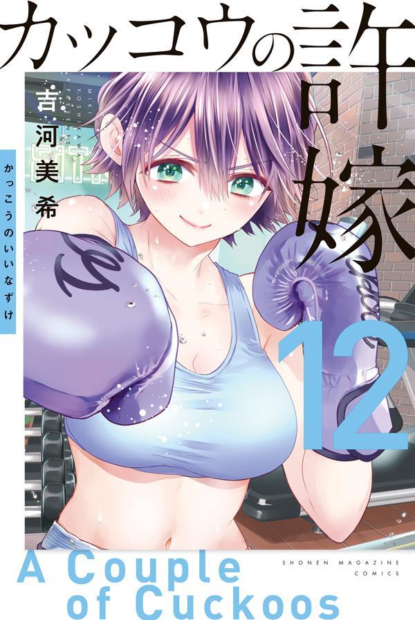 ◆◆◆おおむね良好な状態です。中古商品のため使用感等ある場合がございますが、品質には十分注意して発送いたします。 【毎日発送】 商品状態 著者名 吉河美希 出版社名 講談社 発売日 2022年05月17日 ISBN 9784065279182