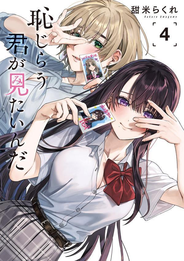 ◆◆◆非常にきれいな状態です。中古商品のため使用感等ある場合がございますが、品質には十分注意して発送いたします。 【毎日発送】 商品状態 著者名 甜米らくれ 出版社名 講談社 発売日 2022年07月20日 ISBN 9784065281086