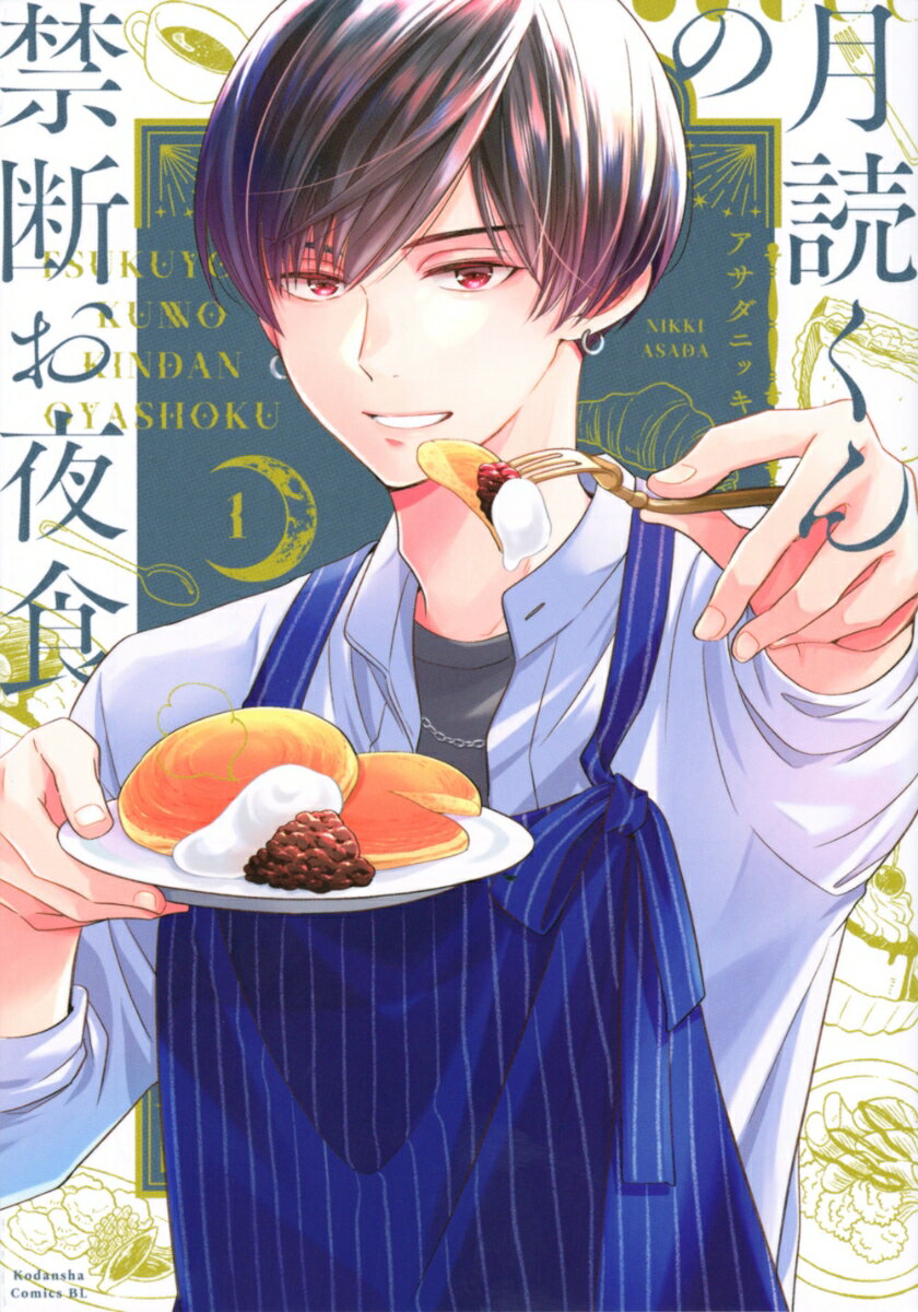 ◆◆◆5冊セット。非常にきれいな状態です。中古商品のため使用感等ある場合がございますが、品質には十分注意して発送いたします。 【毎日発送】 商品状態 著者名 アサダニッキ 出版社名 講談社 発売日 2022年06月13日 ISBN 9784...