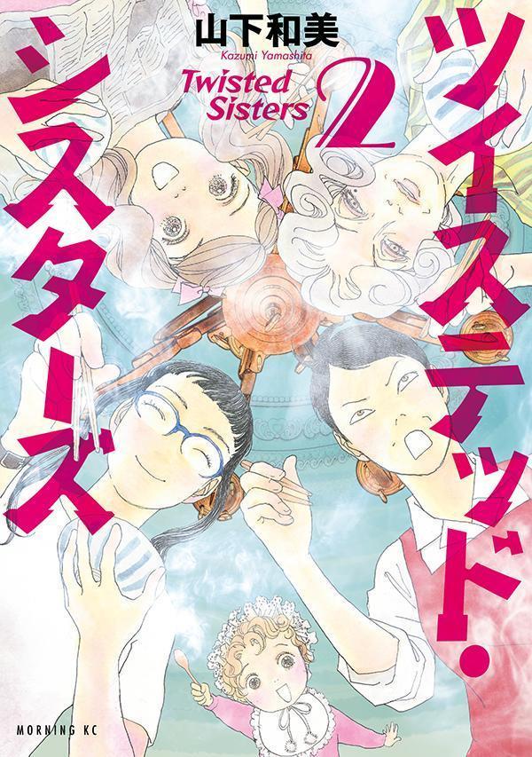 ◆◆◆非常にきれいな状態です。中古商品のため使用感等ある場合がございますが、品質には十分注意して発送いたします。 【毎日発送】 商品状態 著者名 山下和美 出版社名 講談社 発売日 2022年06月22日 ISBN 9784065282892
