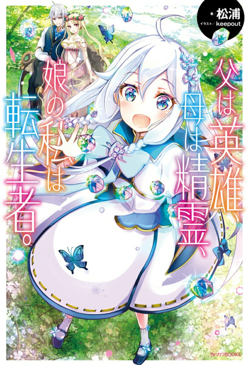 ◆◆◆非常にきれいな状態です。中古商品のため使用感等ある場合がございますが、品質には十分注意して発送いたします。 【毎日発送】 商品状態 著者名 松浦 出版社名 KADOKAWA 発売日 2018年03月10日 ISBN 978404734...