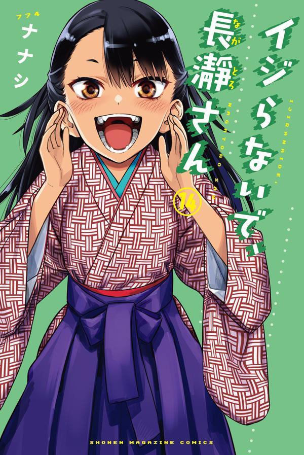 ◆◆◆非常にきれいな状態です。中古商品のため使用感等ある場合がございますが、品質には十分注意して発送いたします。 【毎日発送】 商品状態 著者名 ナナシ 出版社名 講談社 発売日 2022年08月09日 ISBN 9784065287729