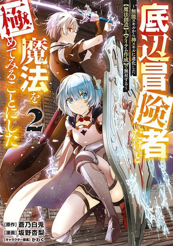 ◆◆◆おおむね良好な状態です。中古商品のため使用感等ある場合がございますが、品質には十分注意して発送いたします。 【毎日発送】 商品状態 著者名 蒼乃白兎、坂野杏梨 出版社名 講談社 発売日 2022年10月20日 ISBN 9784065...