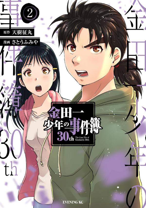◆◆◆小口に日焼けがあります。中古ですので多少の使用感がありますが、品質には十分に注意して販売しております。迅速・丁寧な発送を心がけております。【毎日発送】 商品状態 著者名 天樹征丸、さとうふみや 出版社名 講談社 発売日 2022年10...