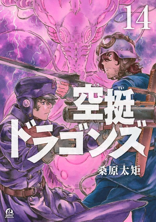 ◆◆◆非常にきれいな状態です。中古商品のため使用感等ある場合がございますが、品質には十分注意して発送いたします。 【毎日発送】 商品状態 著者名 桑原太矩 出版社名 講談社 発売日 2022年12月07日 ISBN 9784065299326