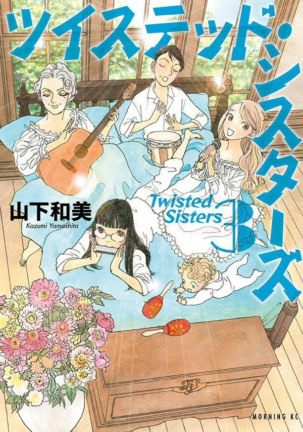 ◆◆◆非常にきれいな状態です。中古商品のため使用感等ある場合がございますが、品質には十分注意して発送いたします。 【毎日発送】 商品状態 著者名 山下和美 出版社名 講談社 発売日 2022年12月22日 ISBN 9784065301234