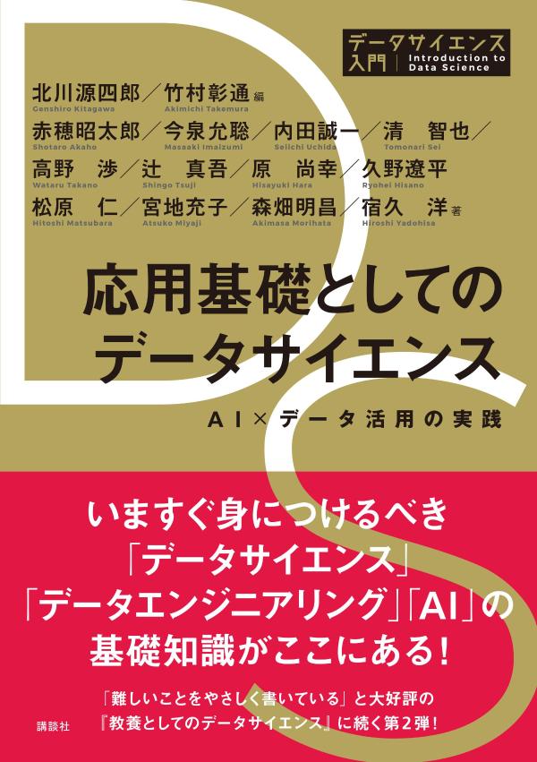 ◆◆◆非常にきれいな状態です。中古商品のため使用感等ある場合がございますが、品質には十分注意して発送いたします。 【毎日発送】 商品状態 著者名 北川源四郎、竹村彰通 出版社名 講談社 発売日 2023年02月14日 ISBN 978406...