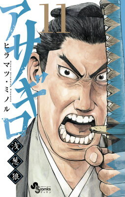 ◆◆◆非常にきれいな状態です。中古商品のため使用感等ある場合がございますが、品質には十分注意して発送いたします。 【毎日発送】 商品状態 著者名 ヒラマツミノル 出版社名 小学館 発売日 2015年02月12日 ISBN 978409125...