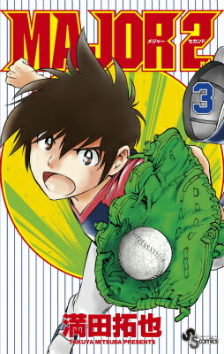 ◆◆◆おおむね良好な状態です。中古商品のため使用感等ある場合がございますが、品質には十分注意して発送いたします。 【毎日発送】 商品状態 著者名 満田拓也 出版社名 小学館 発売日 2015年12月12日 ISBN 9784091264831