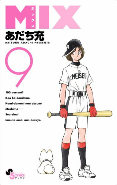 ◆◆◆おおむね良好な状態です。中古商品のため使用感等ある場合がございますが、品質には十分注意して発送いたします。 【毎日発送】 商品状態 著者名 あだち充 出版社名 小学館 発売日 2016年06月10日 ISBN 9784091272393