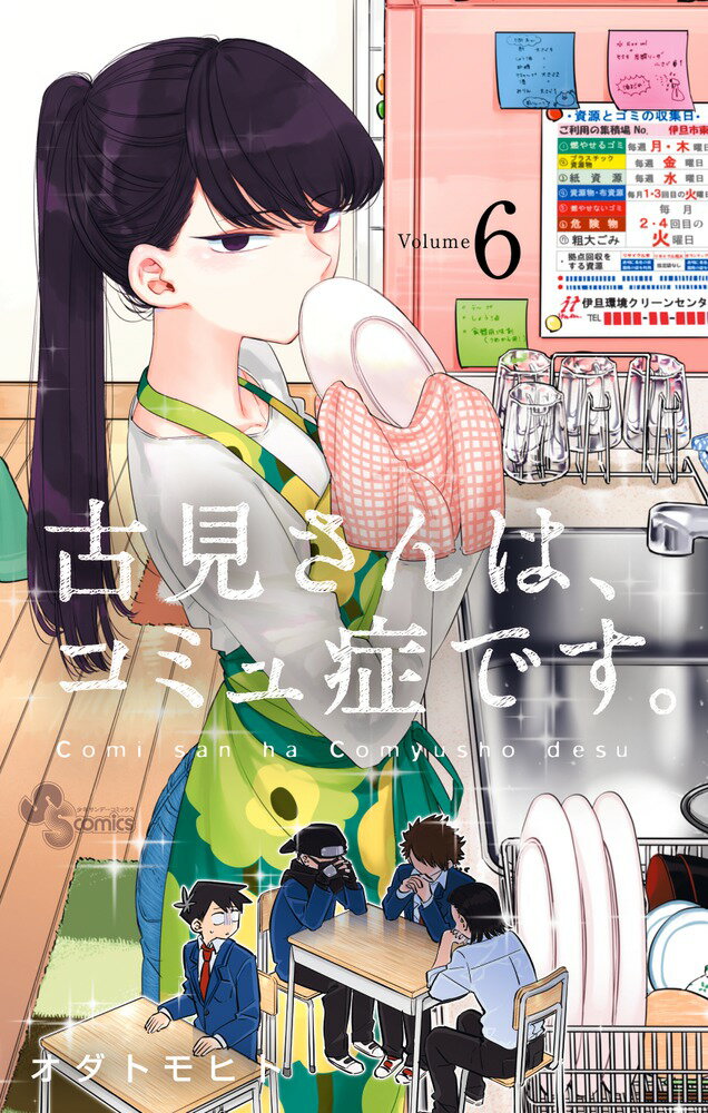 ◆◆◆小口に日焼けがあります。中古ですので多少の使用感がありますが、品質には十分に注意して販売しております。迅速・丁寧な発送を心がけております。【毎日発送】 商品状態 著者名 オダトモヒト 出版社名 小学館 発売日 2017年10月18日 ...