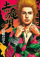 ◆◆◆おおむね良好な状態です。中古商品のため使用感等ある場合がございますが、品質には十分注意して発送いたします。 【毎日発送】 商品状態 著者名 高橋のぼる 出版社名 小学館 発売日 2010年05月26日 ISBN 9784091514943