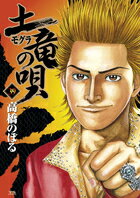 ◆◆◆非常にきれいな状態です。中古商品のため使用感等ある場合がございますが、品質には十分注意して発送いたします。 【毎日発送】 商品状態 著者名 高橋のぼる 出版社名 小学館 発売日 2014年01月28日 ISBN 9784091515575