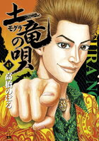 ◆◆◆非常にきれいな状態です。中古商品のため使用感等ある場合がございますが、品質には十分注意して発送いたします。 【毎日発送】 商品状態 著者名 高橋のぼる 出版社名 小学館 発売日 2014年12月23日 ISBN 9784091515650