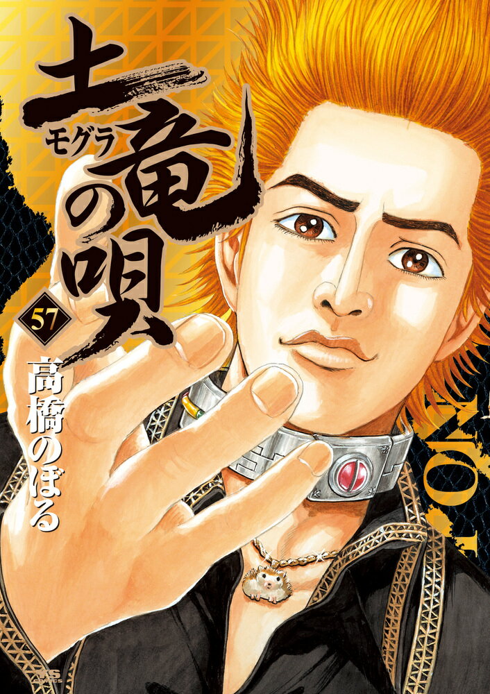 ◆◆◆非常にきれいな状態です。中古商品のため使用感等ある場合がございますが、品質には十分注意して発送いたします。 【毎日発送】 商品状態 著者名 高橋のぼる 出版社名 小学館 発売日 2018年02月23日 ISBN 9784091515865