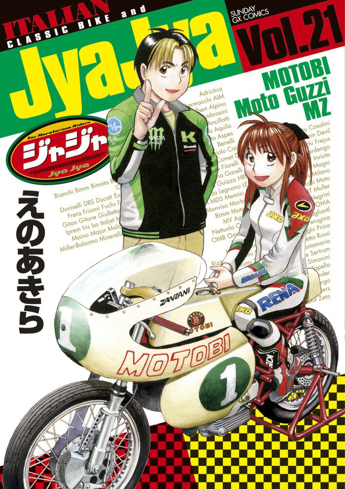 ◆◆◆小口に汚れ、日焼けがあります。中古ですので多少の使用感がありますが、品質には十分に注意して販売しております。迅速・丁寧な発送を心がけております。【毎日発送】 商品状態 著者名 えのあきら 出版社名 小学館 発売日 2016年11月18...