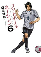 ◆◆◆小口に日焼けがあります。中古ですので多少の使用感がありますが、品質には十分に注意して販売しております。迅速・丁寧な発送を心がけております。【毎日発送】 商品状態 著者名 大武ユキ 出版社名 小学館 発売日 2014年05月28日 IS...