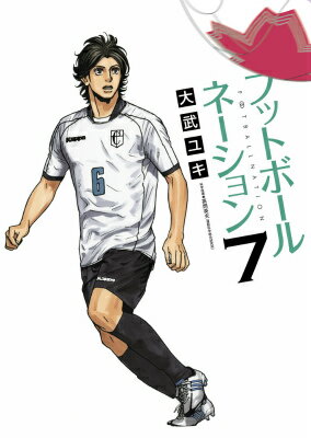 ◆◆◆小口に汚れ、日焼けがあります。中古ですので多少の使用感がありますが、品質には十分に注意して販売しております。迅速・丁寧な発送を心がけております。【毎日発送】 商品状態 著者名 大武ユキ 出版社名 小学館 発売日 2015年02月25日...