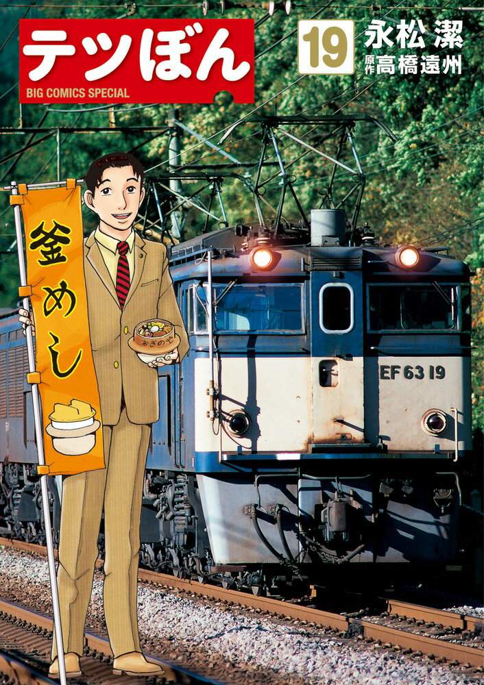 ◆◆◆小口に日焼けがあります。中古ですので多少の使用感がありますが、品質には十分に注意して販売しております。迅速・丁寧な発送を心がけております。【毎日発送】 商品状態 著者名 永松潔、高橋遠州 出版社名 小学館 発売日 2017年07月28...