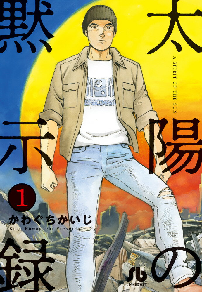 ◆◆◆非常にきれいな状態です。中古商品のため使用感等ある場合がございますが、品質には十分注意して発送いたします。 【毎日発送】 商品状態 著者名 かわぐちかいじ 出版社名 小学館 発売日 2019年05月20日 ISBN 978409196...
