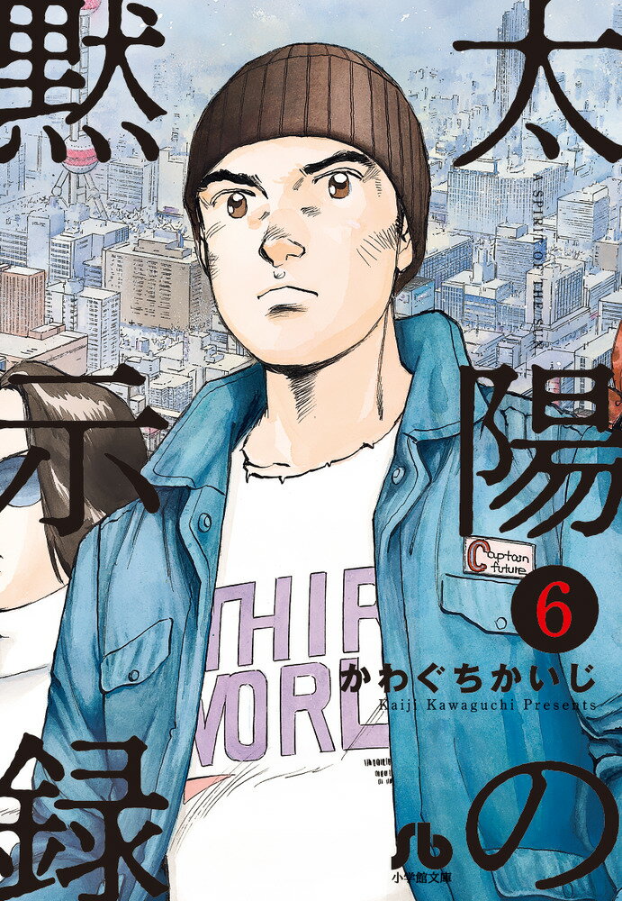 ◆◆◆非常にきれいな状態です。中古商品のため使用感等ある場合がございますが、品質には十分注意して発送いたします。 【毎日発送】 商品状態 著者名 かわぐちかいじ 出版社名 小学館 発売日 2019年09月18日 ISBN 978409196...