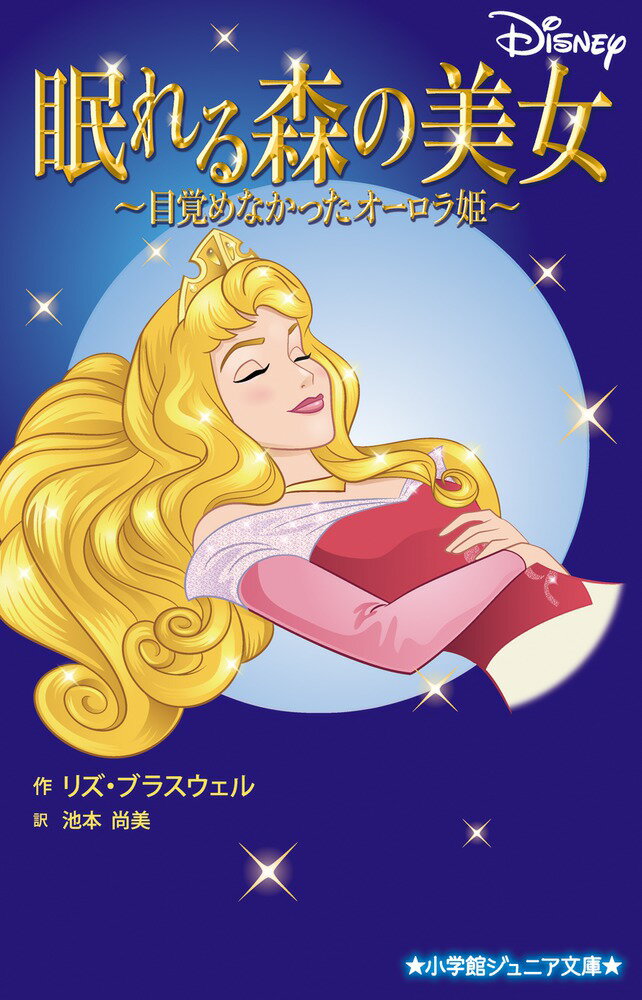 ◆◆◆おおむね良好な状態です。中古商品のため使用感等ある場合がございますが、品質には十分注意して発送いたします。 【毎日発送】 商品状態 著者名 リズ・ブラスウェル、池本尚美 出版社名 小学館 発売日 2018年04月02日 ISBN 97...