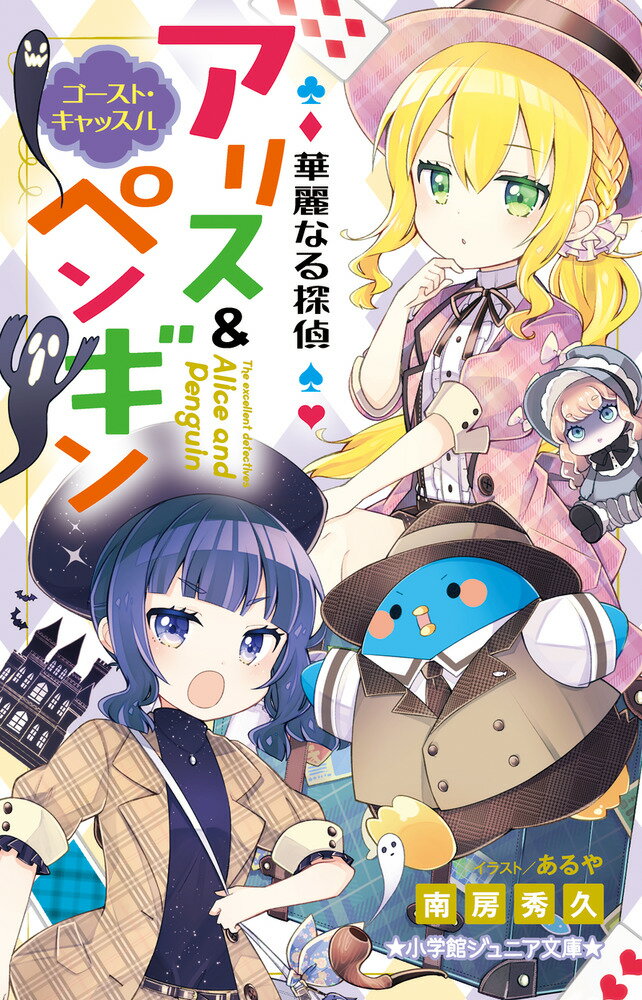 ◆◆◆おおむね良好な状態です。中古商品のため使用感等ある場合がございますが、品質には十分注意して発送いたします。 【毎日発送】 商品状態 著者名 南房秀久、あるや 出版社名 小学館 発売日 2020年08月05日 ISBN 97840923...