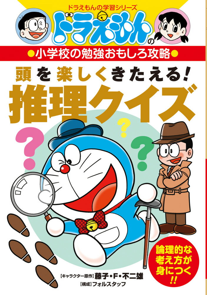 ◆◆◆小口に汚れがあります。カバーがありません。中古ですので多少の使用感がありますが、品質には十分に注意して販売しております。迅速・丁寧な発送を心がけております。【毎日発送】 商品状態 著者名 藤子・F・不二雄、フォルスタッフ 出版社名 小...