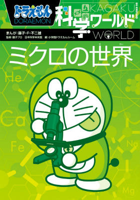◆◆◆非常にきれいな状態です。中古商品のため使用感等ある場合がございますが、品質には十分注意して発送いたします。 【毎日発送】 商品状態 著者名 藤子・F・不二雄、小学館 出版社名 小学館 発売日 2014年12月23日 ISBN 9784...