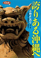 ◆◆◆非常にきれいな状態です。中古商品のため使用感等ある場合がございますが、品質には十分注意して発送いたします。 【毎日発送】 商品状態 著者名 小林よしのり 出版社名 小学館 発売日 2008年06月18日 ISBN 9784093877923