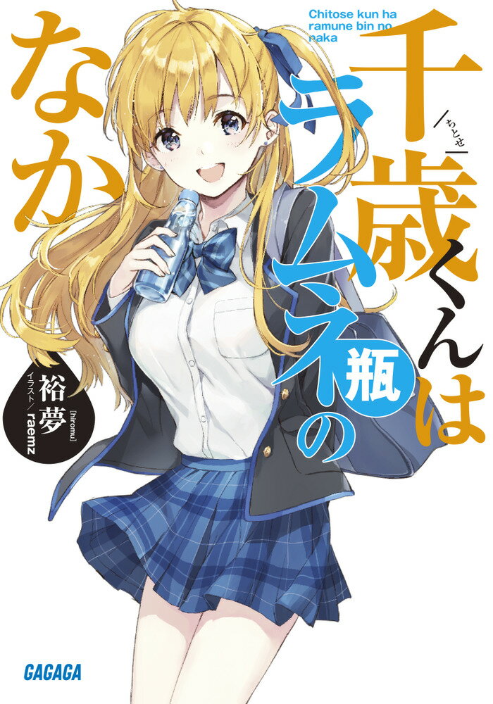 ◆◆◆11冊セット。非常にきれいな状態です。中古商品のため使用感等ある場合がございますが、品質には十分注意して発送いたします。 【毎日発送】 商品状態 著者名 裕夢 出版社名 小学館 発売日 2019年06月 ISBN 9784094517965
