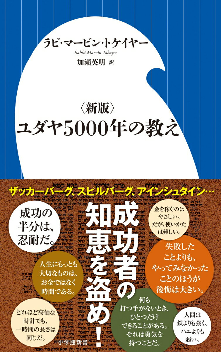 ◆◆◆カバーに使用感、汚れがあります。小口に汚れがあります。中古ですので多少の使用感がありますが、品質には十分に注意して販売しております。迅速・丁寧な発送を心がけております。【毎日発送】 商品状態 著者名 マ−ヴィン・トケ−ア−、加瀬英明 ...
